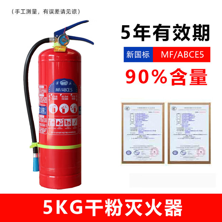 淮海1/2/3/4/5/8kg手提式干粉灭火器 4公斤商用家用店用ABC灭火器 MF/ABCE5干粉5KG新国标新日期【图片 价格 品牌 报价】-京东