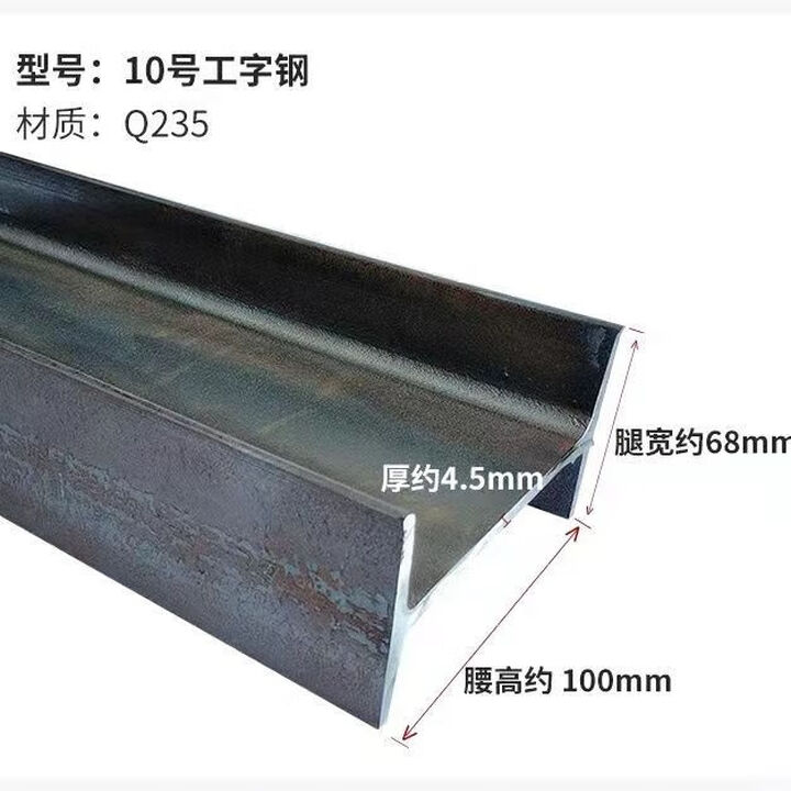 工字钢梁加厚h钢H型钢镀锌钢q235型规格齐全h型钢材 高140宽8 高120宽74厚约5mm 其他尺寸请联系客服【图片 价格 品牌 报价】-京东