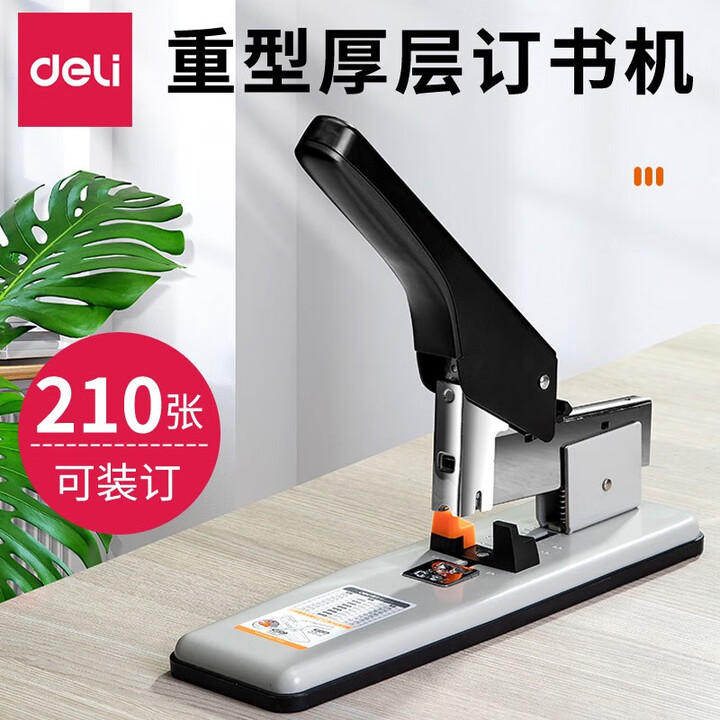 【得力0393】得力（deli）订书机大号 重型厚层加厚长臂中缝省力订书器 打印装订财务 办公用品 0393可订210页【行情 报价 价格 ...