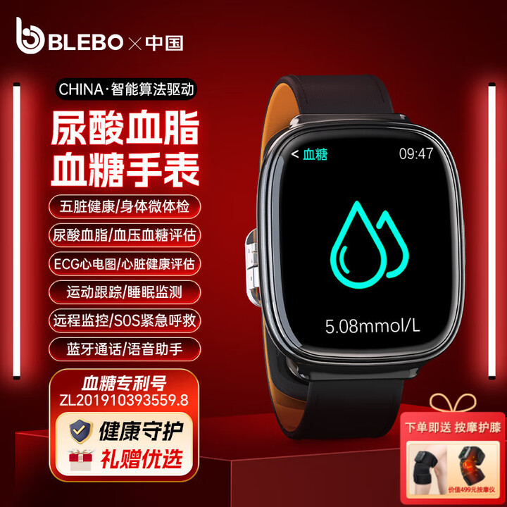 BLEBO【2025科研医护】血糖手表血氧血压尿酸脑梗塞预估心率睡眠脑肺智能AI多功能健康评估老人手腕环 标准版【血糖尿酸血脂】【图片 价格 ...