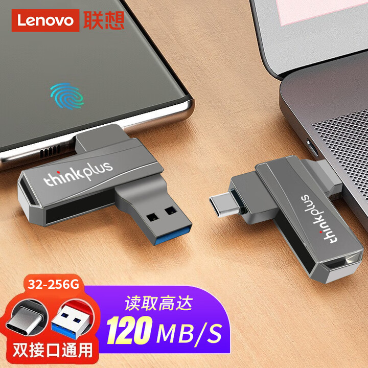 联想手机U盘MU252 USB3.2/typec双接口电脑两用高速大容量优盘双头直插安卓手机U盘支持微信数据备份 双接口旋转高速金属款【玄铁灰 ...