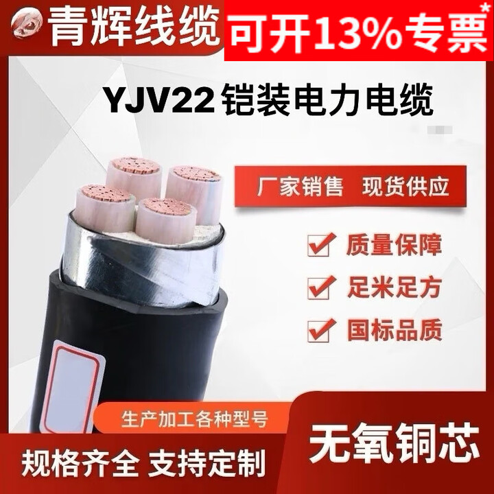 电缆线YJV22铠装国标纯铜2 3 4芯10 16 25 35 50平方电线 国标铜芯YJV22 3×95【图片 价格 品牌 报价】-京东