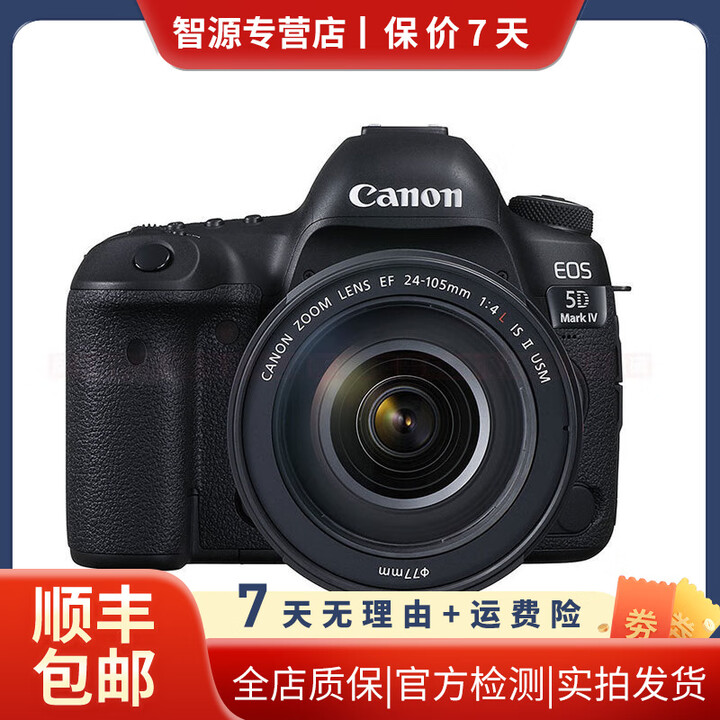 佳能（Canon）EOS 5D2 5D3 5D4 6D2 6DMark ‖二手相机全画幅单反专业相机 佳能5D4 单机身 95新【图片 价格 ...