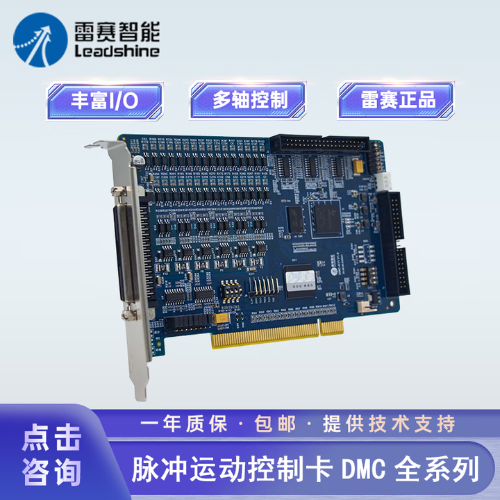 雷赛智能雷赛运动控制卡DMC1000B/DMC3C00/DMC3400A多轴脉冲型运动控制器 DMC3400A雷赛控制卡【图片 价格 品牌 报价】-京东