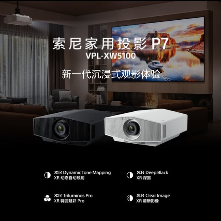 索尼（SONY）VPL-XW5100 /XW8100激光投影仪家用 超高清原生4K HDR家庭影院投影机 运动补偿 VPL-XW5100(4K ...