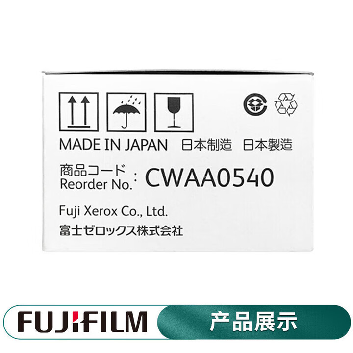 【FUJIFILMCWAA0856】富士富士胶片原装装钉针适合2270/4070/6080B型C型装订器 装订针CWAA0540 施乐B型/C ...