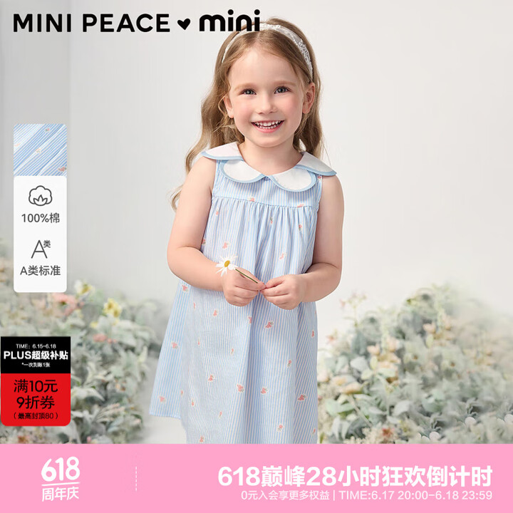 MiniPeace太平鸟童装夏新女幼连衣裙FDFAF2E07 冰露蓝 100 （100/52）【图片 价格 品牌 报价】-京东