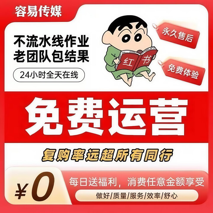 小红书推广小红薯运营KOL达人种草探店KOC素人铺量直发xhs广告投放代发品牌实体店公司营销策划方案【图片 价格 品牌 报价】-京东