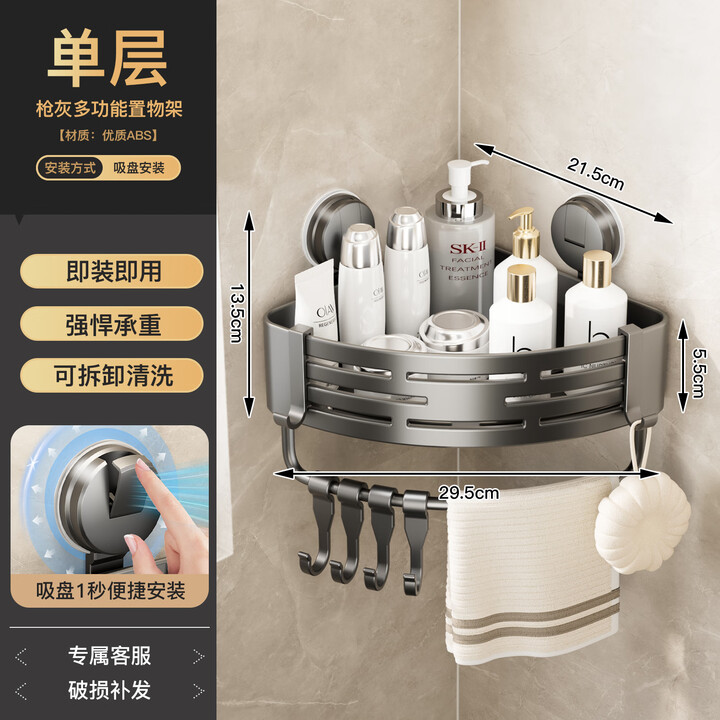 摩尚吸盘卫生间置物架三角厕所免打孔浴室转角置物架沐浴露壁挂收纳架 【枪灰单层带杆】+6钩【图片 价格 品牌 报价】-京东