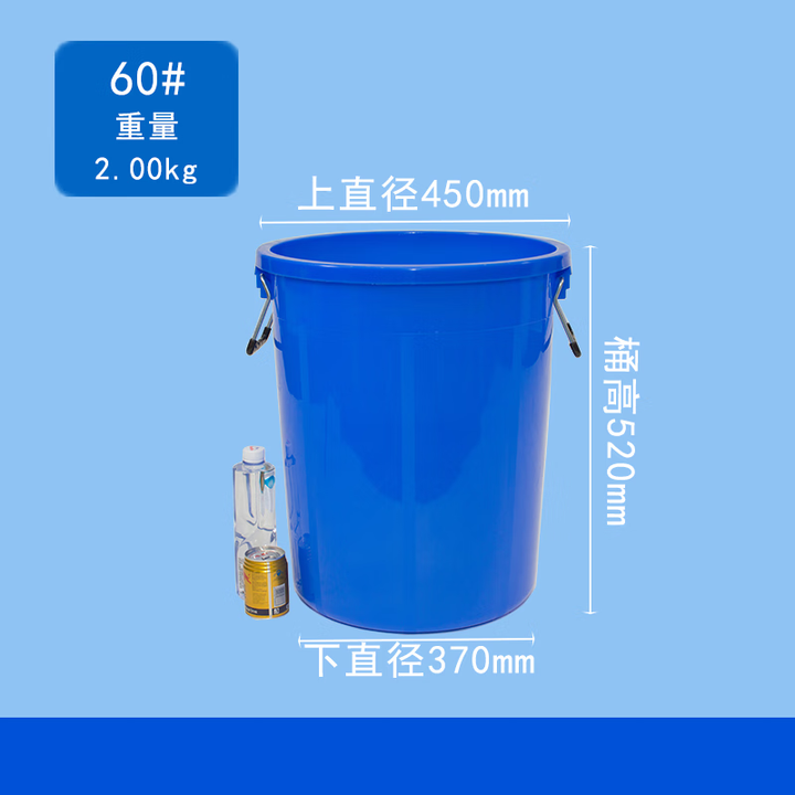 固实加厚塑料水桶带盖大号大容量圆桶圆形垃圾桶商用家用户外环卫厨房 蓝色60#桶不带盖（约50升）【图片 价格 品牌 报价】-京东