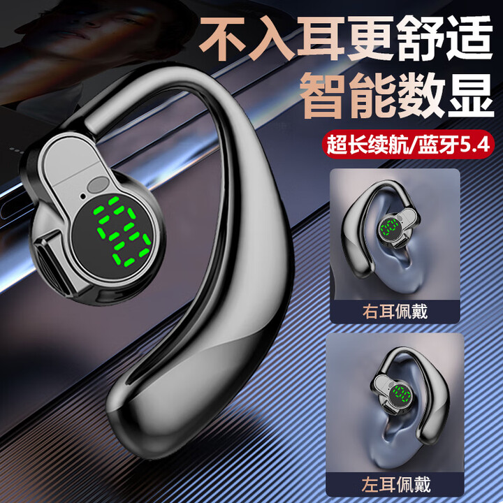 Maor【2025年新款180°旋转】蓝牙耳机真无线挂耳式骨传导概念不入耳开放式运动跑步开车超长续航通话 【升级款】左右耳通用+电量数显 【9D杜比音效丨开放式不漏音】【图片 价格 品牌 报价】-京东