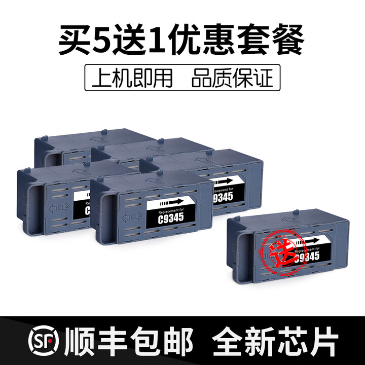 辉柏嘉适用epson爱普生L15158打印机维护箱c9345维护合芯片废墨仓海棉废墨垫清零废墨盒收集垫器收集瓶爱 L15158维护箱【买5送1 ...