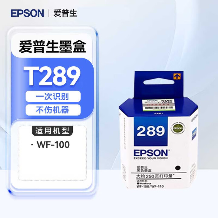 爱普生（EPSON）原装T289黑色墨盒T290彩色墨盒 适用 WF-100 WF-110便携式打印机 原装 T289【黑色】墨盒【图片 价格 ...