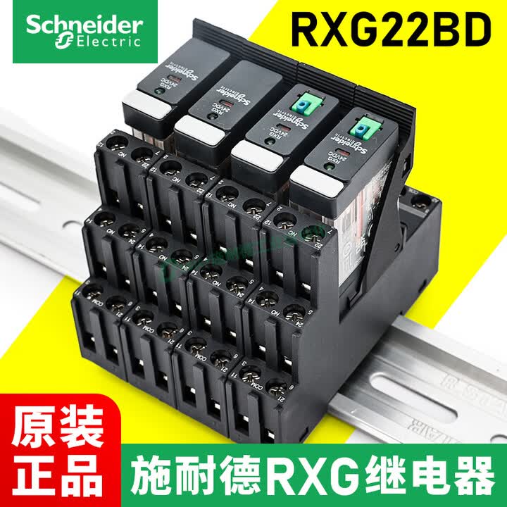 施耐德施耐德RXG22BD/23/12施耐德中间继电器24v小型薄型rgze1s48m五角 5脚10ADC24V带测试按钮配底座RXG【图片 ...