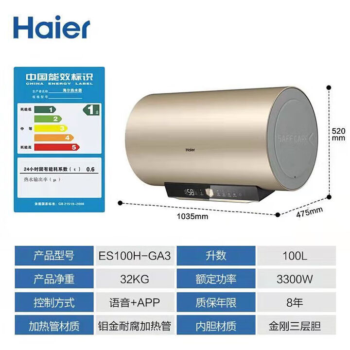 海尔电热水器ES50H-GA3(2AU1)家用一级能效变频3300瓦功率大容量家用 加快发货【图片 价格 品牌 报价】-京东