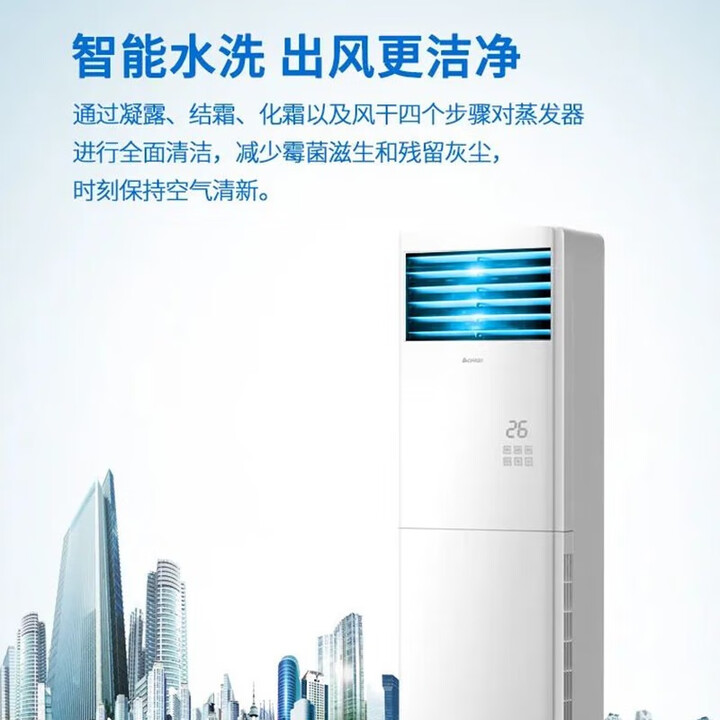 【志高（CHIGO）KFR-51LW/ABP58+A2G】志高（CHIGO）空调2025年新款立柜式机家用客厅静音节能省电商用天花机 大2匹 ...