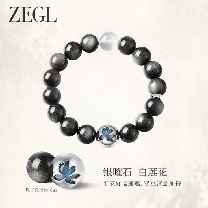 【ZS51318】ZEGL明星同款设计师小彩石银曜石手串手链10mm 轻奢送闺蜜生日礼物【行情 报价 价格 评测】-京东