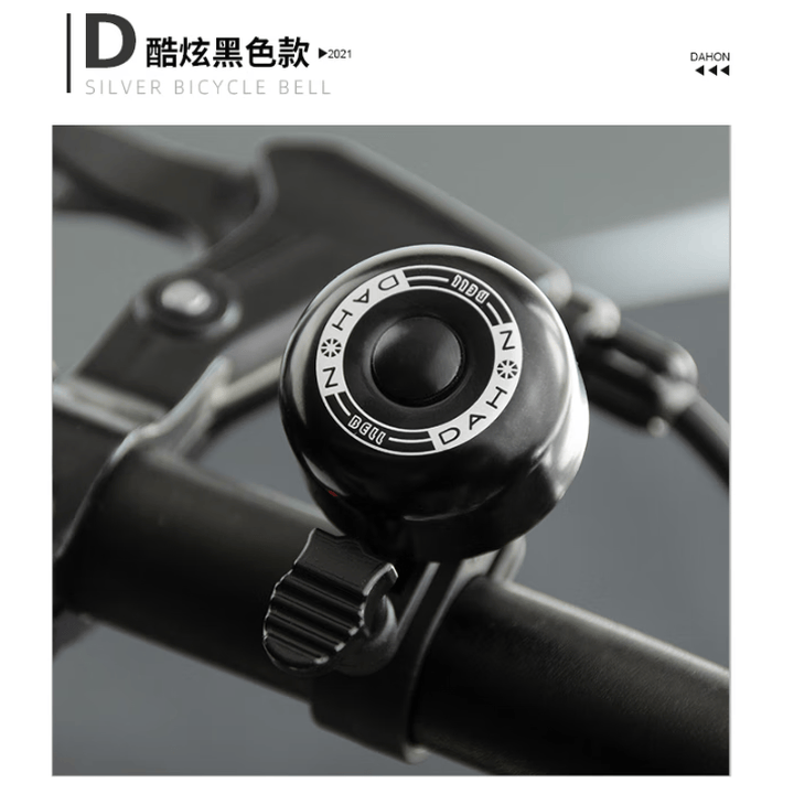 DAHON大行P8铃铛SP8车铃SP18大行折叠车车铃412车铃 DAHON新款打铃黑色【图片 价格 品牌 报价】-京东