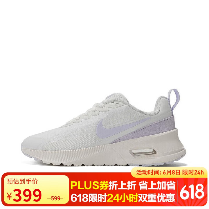 【耐克其它运动休闲鞋】耐克NIKE女子休闲鞋 Air Max Nuaxis运动鞋 HV7000-121 山峰白 37.5【行情 报价 价格 ...
