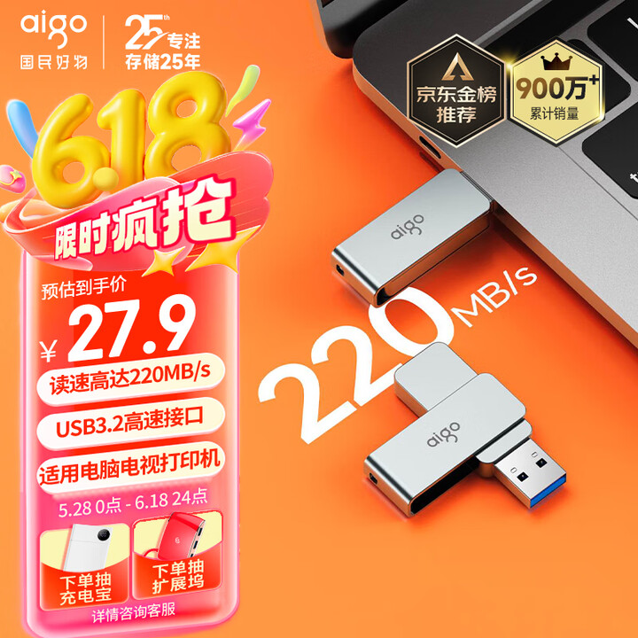 【爱国者U330】爱国者（aigo）64GB USB3.2 U盘 读速220MB/s U330金属旋转 高速读写 商务办公学习耐用优盘【行情 报价 价格 评测】-京东