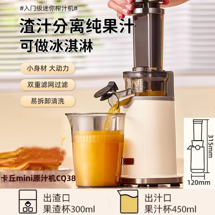 CACHOO原汁机榨汁机汁渣分离家用小型迷你便携自动多功能水果炸汁机 CQ38象牙白【图片 价格 品牌 报价】-京东