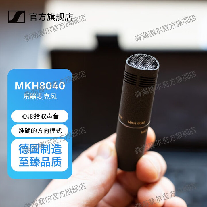 森海塞尔（Sennheiser）MKH8040/8050/8060 专业有线麦克风直播乐器唱歌通用话筒 MKH8040【图片 价格 品牌 报价】-京东
