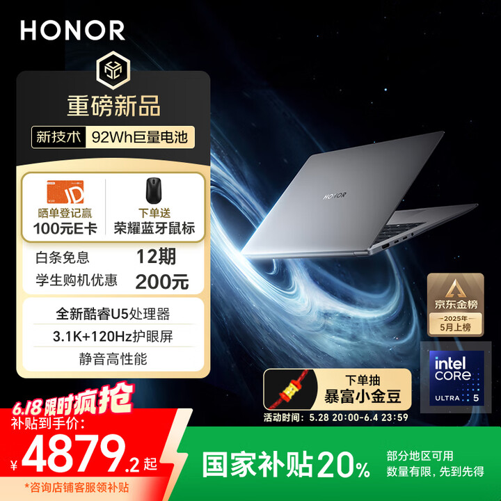 【荣耀荣耀MagicBook Pro 14】荣耀MagicBook Pro14【国家补贴20%】AI轻薄笔记本 92Wh电池 14.6吋U5-225H 32G 1T 3.1K绿洲护眼屏 灰 ...