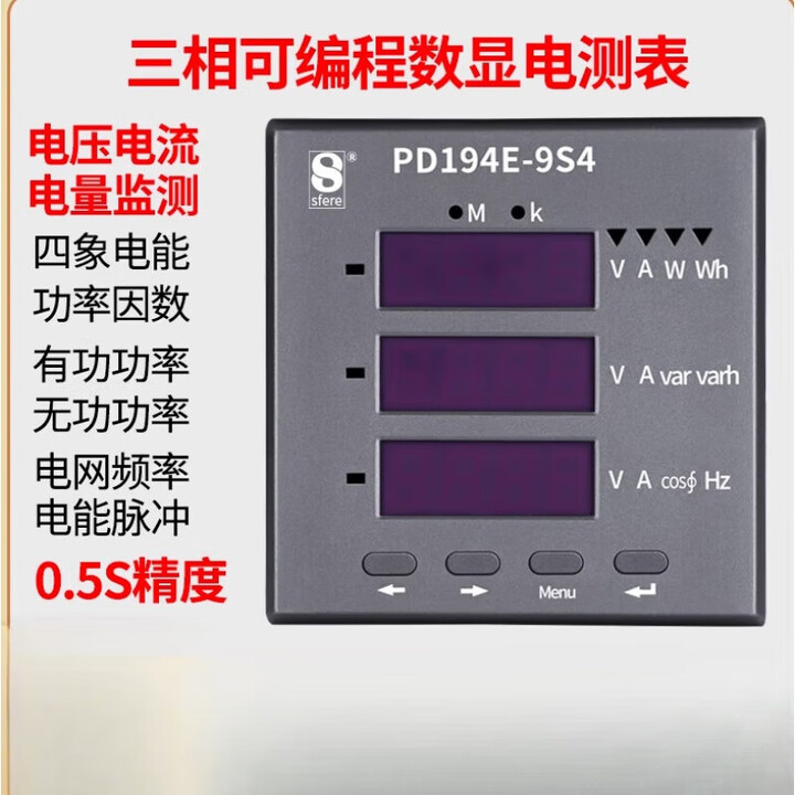 PD194E-9S4G三相多功能表PD194Z/E-9HY 江苏斯PD194Z-9S4/9S9 PD194E-2S7三相多功能电力仪表_开孔 ...
