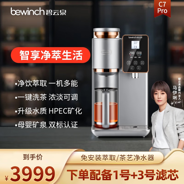 碧云泉净饮水机RT507 泡茶家用ro反渗透台式直饮水净水器萃取煮茶一体免安装制冰水机净水器茶艺机S5C C7pro-旗舰版星空灰【图片 价格 品牌 报价】-京东