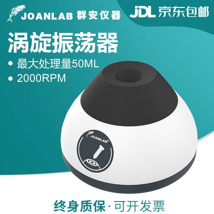 LABFISH涡旋振荡器实验室多管漩涡混匀仪混匀器迷你旋涡混合器小型涡旋仪 VM-200（定速）【图片 价格 品牌 报价】-京东