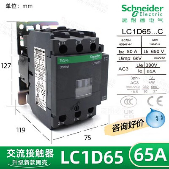 施耐德LC1D6511交流接触器65A220V原装 LC1D65__65A220V(M7C)【图片 价格 品牌 报价】-京东