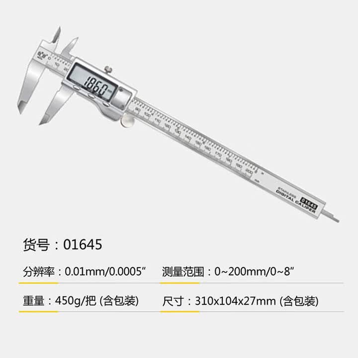 鹰之印不锈钢数显卡尺工业级高精度深度高度游标卡尺测量工具 0-200mm 数显卡尺 01645【图片 价格 品牌 报价】-京东