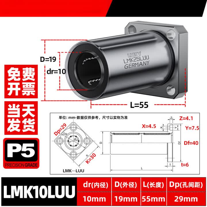 直线轴承6LMK8 10 12 13 16 20 25 30 35 40U法兰直线轴承滚珠滑动 长款LMK10LUU工业精密P5级10*19 ...