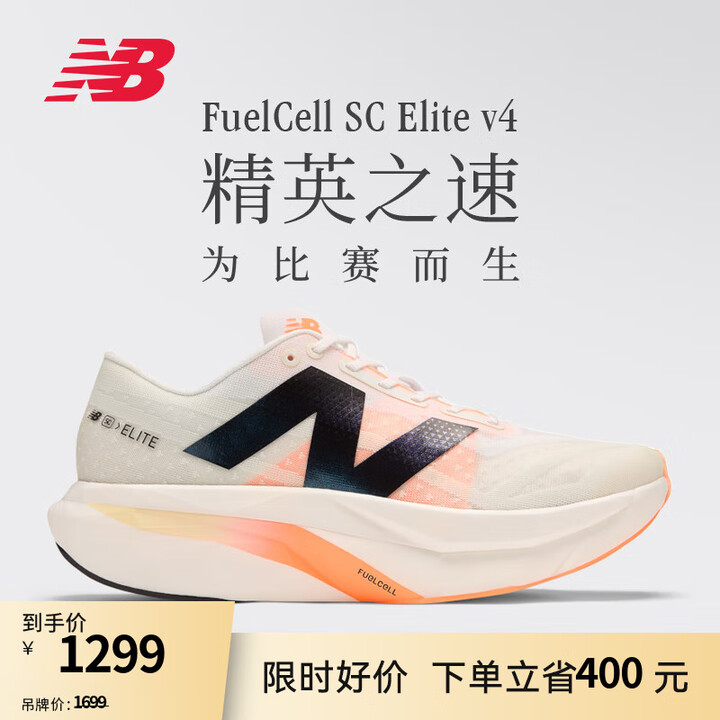 NEW BALANCENB 官方25新款男鞋SC Elite v4碳板竞速马拉松跑步鞋 米白色/橘色 MRCELCW4 标准鞋楦D 41.5 ...