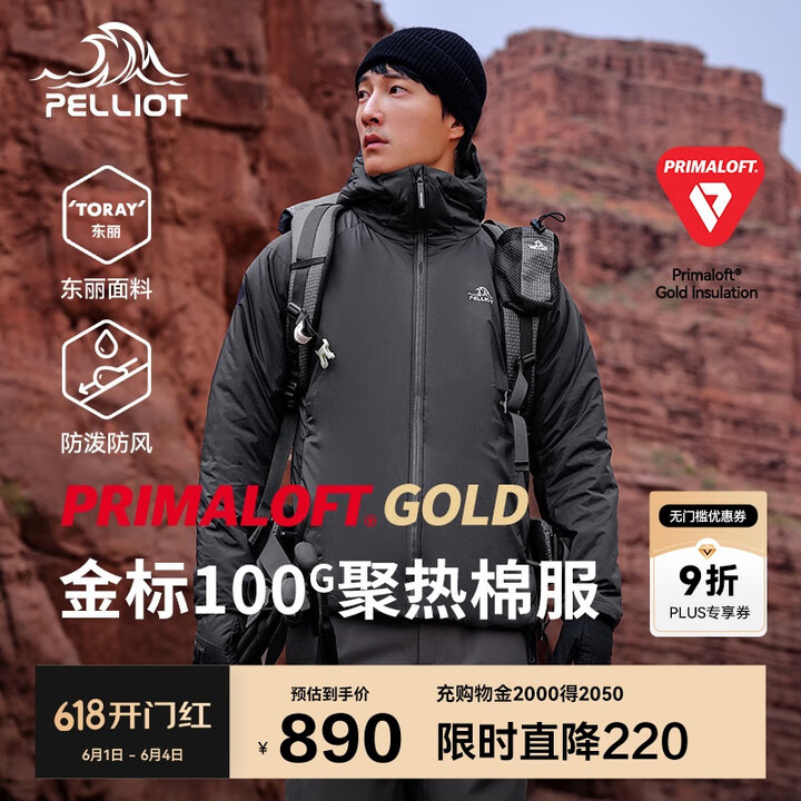 【伯希和11340303】伯希和（Pelliot）[P系列]Primaloft金标P棉户外棉服男女保暖冬季外套11340303灰XL【行情 报价 价格 评测】-京东