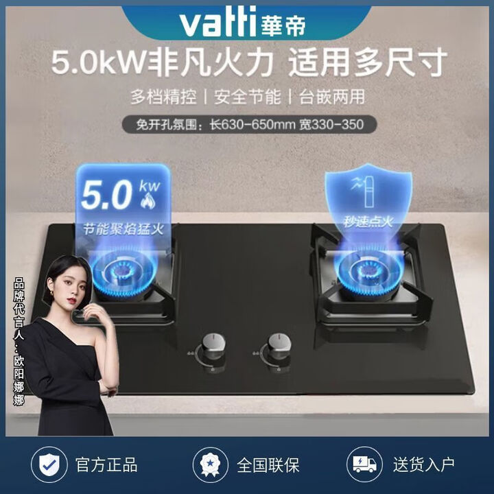 【华帝（VATTI）JZT-i10073B】华帝（VATTI）家用燃气灶台嵌两用双灶具加高锅架更稳一级能效5.2kW/5.0kW节能猛火灶台 JZT-i10073B【行情 报价 价格 评测】-京东