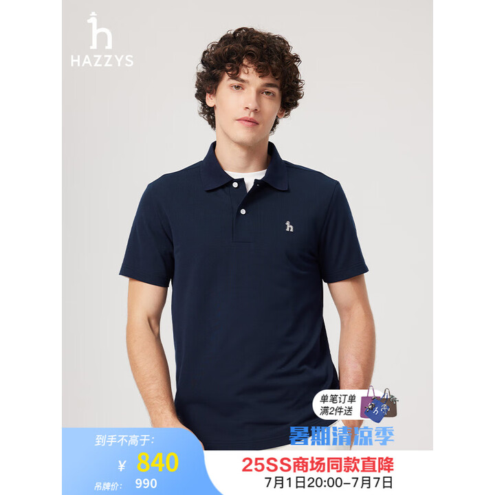 哈吉斯（HAZZYS）男装 2025夏季新款【吸湿速干/3A抗菌】短袖POLO衫男ASTZE0CBEC7 藏青色NV L （175/96A 48）【图片 价格 品牌 报价】-京东
