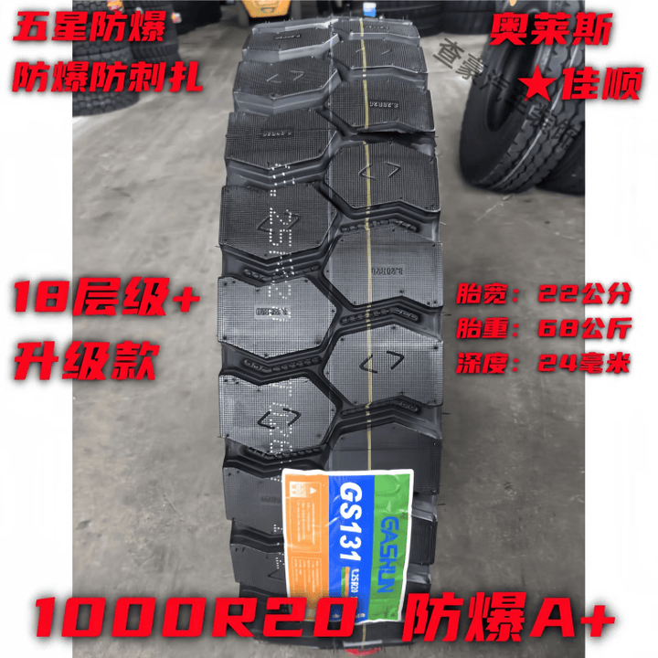 行后三包正霸轮胎900R20/1000R20/1100R20 1200R20-20全钢丝卡货车 1000R20防爆A升级款_奥莱斯佳顺【图片 ...