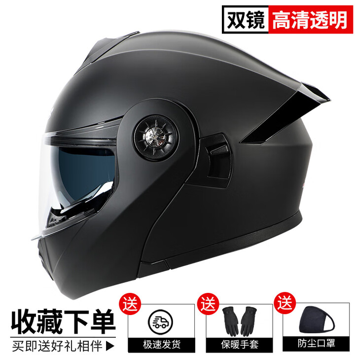 Andes HELMET新国标B类头盔男揭面盔电动车头盔女双镜片冬季保暖四季通用全覆式安全帽 哑黑【送手套】 均码【图片 价格 品牌 报价】-京东