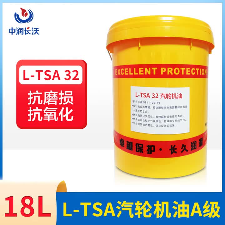 原厂汽轮机油L-TSA32号46#68号16L涡轮抗氧化防透平机油200升 L-TSA32号(A级18升重量16kg【图片 价格 品牌 报价】-京东