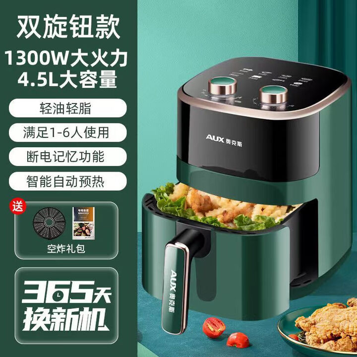 奥克斯（AUX）空气炸锅全自动电薯条机多功能家用新款大容量无油2299M 绿色 4.5L 4.5L旋钮款[AUX-3002M]【图片 价格 品牌 报价】-京东