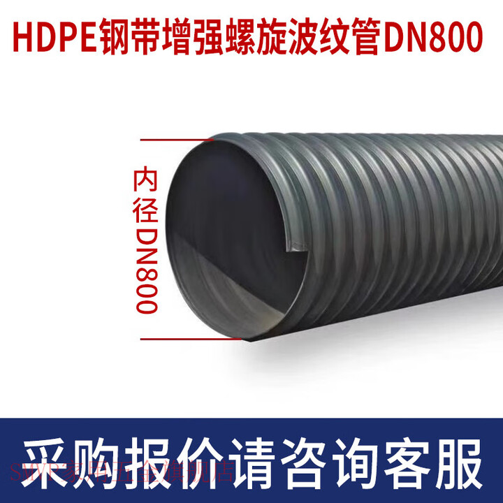 智宙双壁波纹管大口径排污水管DN300 PE钢带管钢带增强螺旋波纹管 DN800_SN8【钢带管】10公分【图片 价格 品牌 报价】-京东