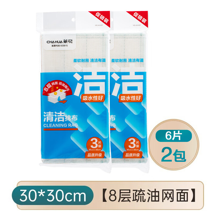 茶花（CHAHUA）保洁专用毛巾抹布吸水加厚细纤维家政家务清洁洗碗布不掉毛 [2包6片]8层疏油网面【图片 价格 品牌 报价】-京东