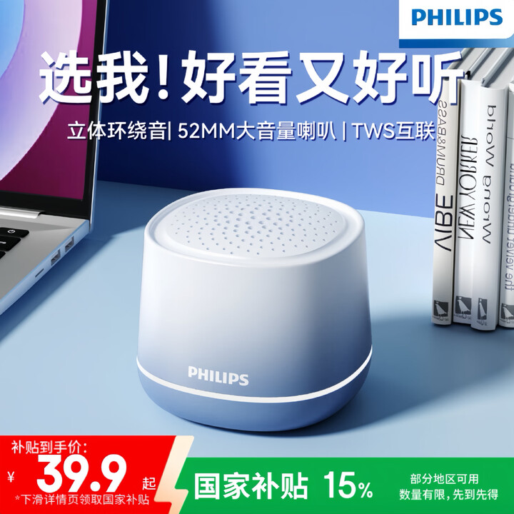 【飞利浦TAS1009】飞利浦（PHILIPS）TAS1009 蓝牙音箱音响无线桌面迷你高音质低音炮随身设计高颜值送礼 渐变蓝【行情 报价 ...