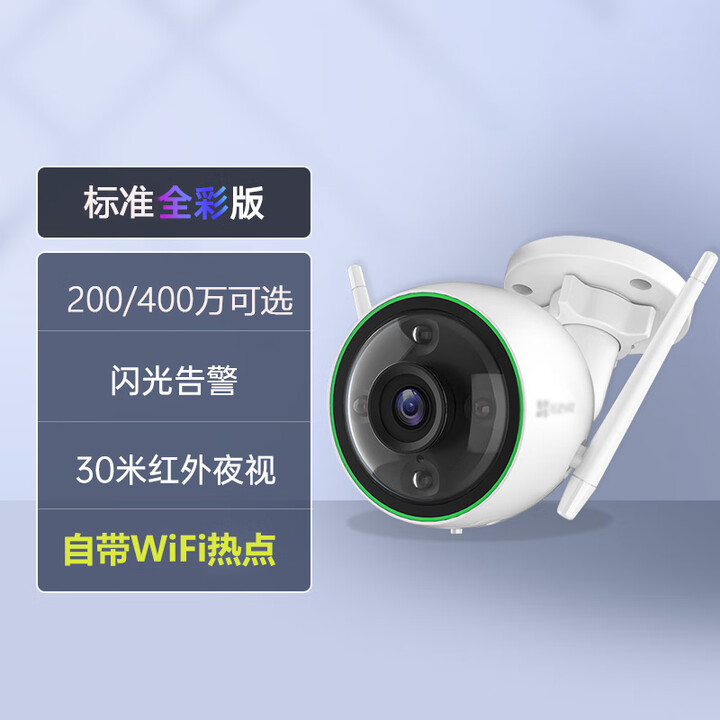 海康威视海康威视400200万超清自带热点无线插卡监控语音对讲网络摄像头 自带WiFi热点+日夜全彩+录 32GB1080p4mm【图片 价格 ...