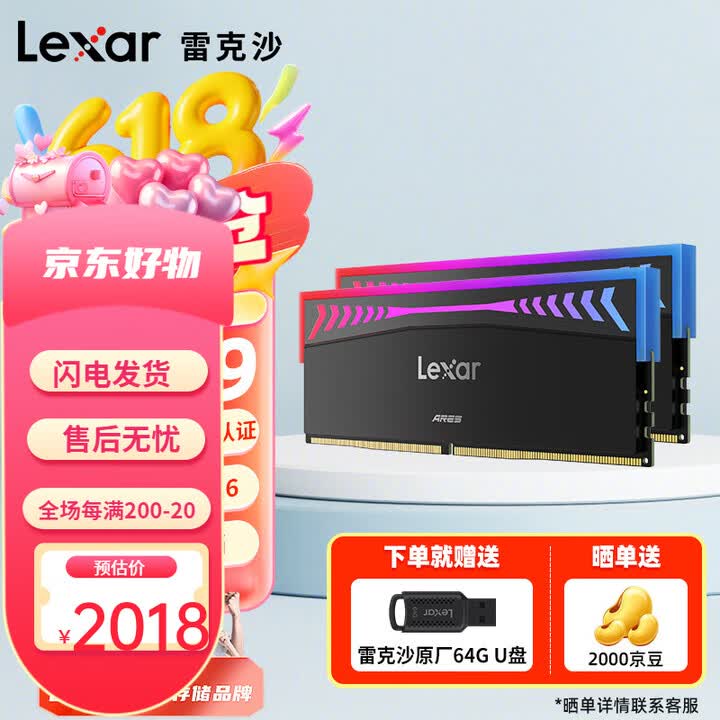 雷克沙（Lexar）ARES DDR5 6000 6400 6800 7200电竞超频内存条 台式电脑内存马甲 6000MHz-RGB ...