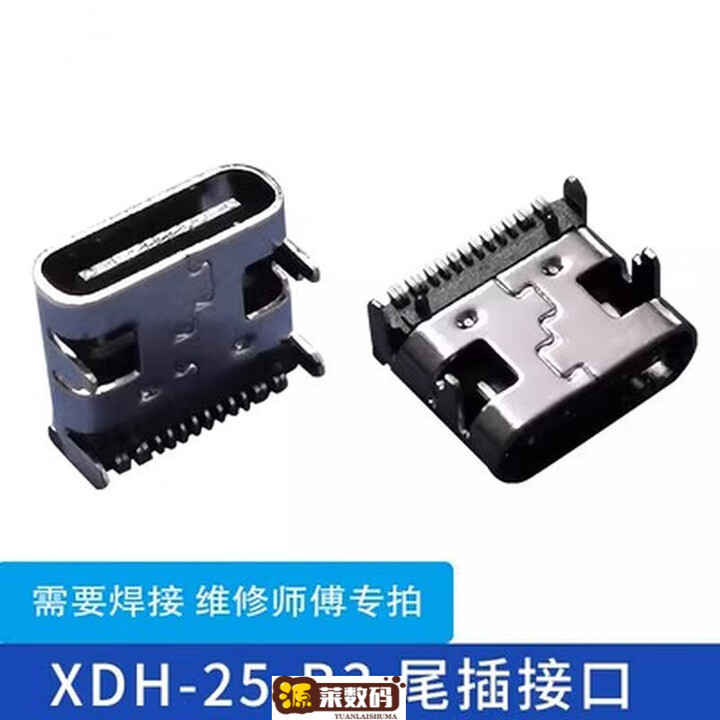 适用小度平板XDH25-B3/S12/S16/S20/M10/G16副板 尾插接口【图片 价格 品牌 报价】-京东