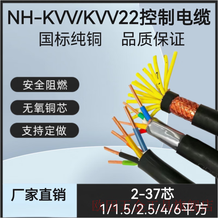 XMSJKVV22/KVVP2-22/NH-KVV控制电缆线2-37芯1 1.5 2.5平方信号线 ZC-KVVP2-22铠装屏蔽控制电 1m x 7芯 x 1平方毫米【图片 价格 品牌 报价】-京东