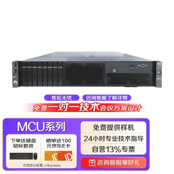 【华为HUAWEI】华为（HUAWEI）高清视频会议VP9850 MCU会议管理平台 单机框不含许可【行情 报价 价格 评测】-京东