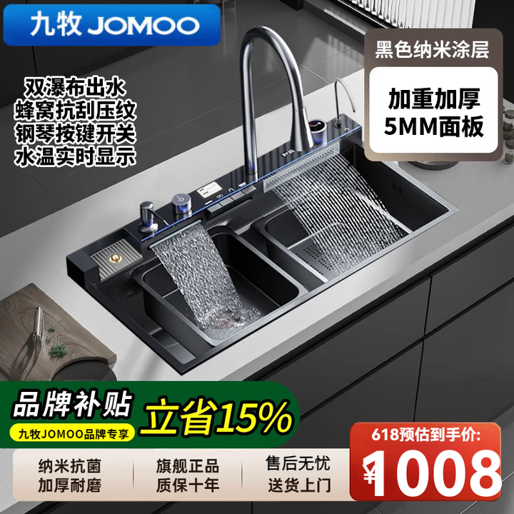 九牧（JOMOO）官方旗舰5.0加厚鲸鱼瀑布水槽304不锈钢手工大单槽家用厨房洗菜盆 【5.0数显鲸鱼纳米槽右下水包安装】80*45CM【图片 价格 品牌 报价】-京东